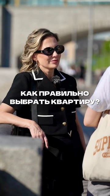 КАК ПРАВИЛЬНО ВЫБРАТЬ КВАРТИРУ Нажми на профиль⬆️для подбора недвижимости⬆️ЗАБИРАЙ ГАЙД В КАНАЛЕ
