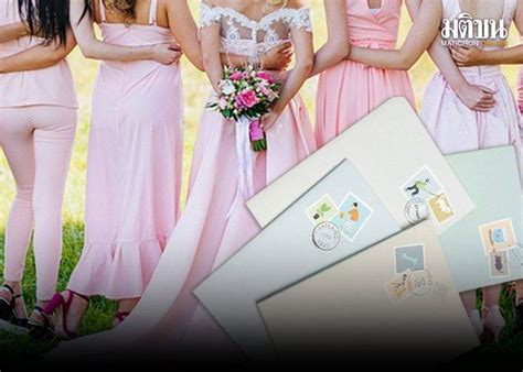 สาวตกงาน ช้ำ โดนตัดเพื่อน เพราะใส่ซองงานแต่งแค่ 500 บ ถามผิดอะไร Matichon Online Line Today