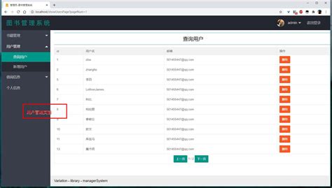 Springboot 图书管理系统 【前端使用 Layui】界面美观图书管理系统的ui设计 Csdn博客