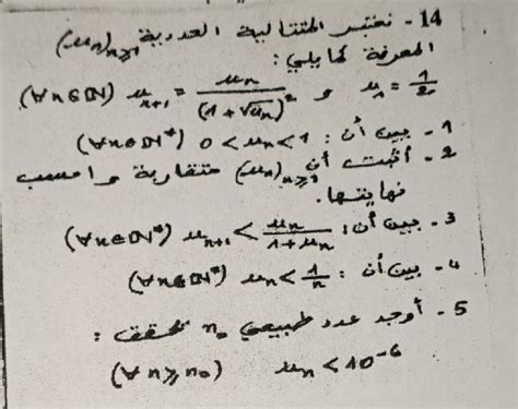 Consider The Numerical Sequence Un Defined As Follows U0 Frac 1