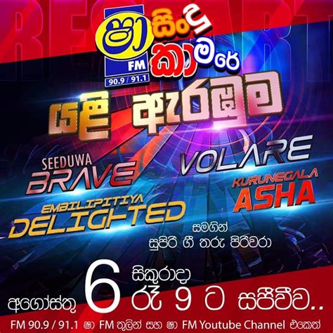 සරිගම සාජ්ජේ ආයේ ආයේ ආයේ