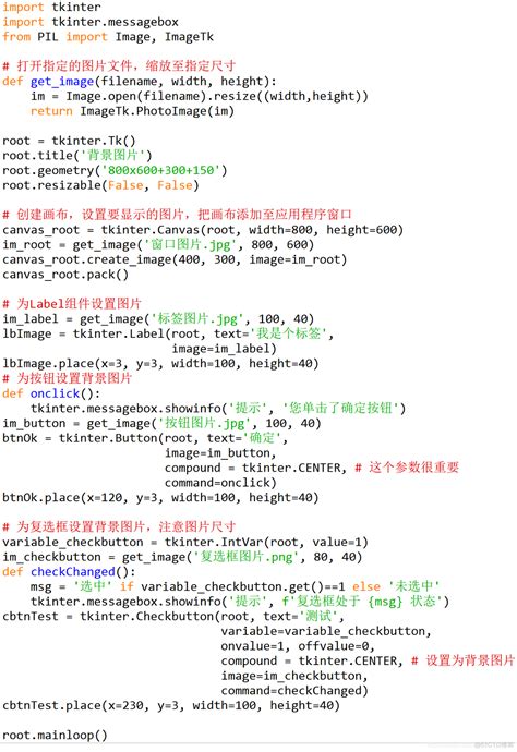 Python Tkinter应用程序设置背景图片 51cto博客 Python打开应用程序