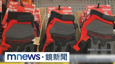 湖南赤山監獄虐囚？ 百年美商遭爆大買「血汗手套」｜鏡新聞 Youtube