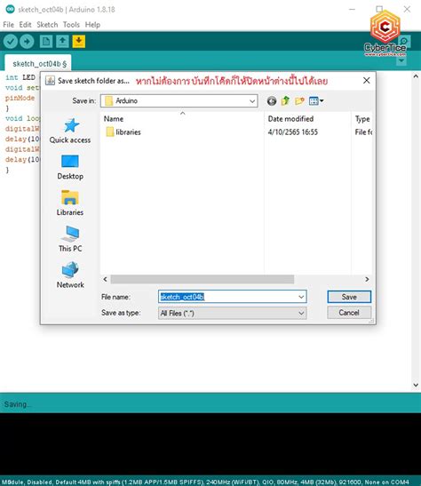 สอนใช้งาน Esp32 เริ่มต้นใช้งาน ติดตั้งโปรแกรมลง Arduino Ide 2022