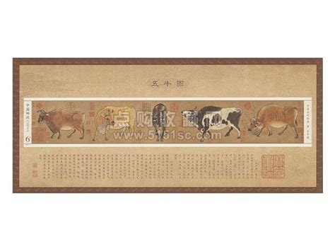 五牛图小型张发行量 五牛图小型尺寸 高逸图小型发行量 第2页 大山谷图库