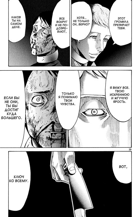 Алиса в Пограничье Глава 45 Том 12