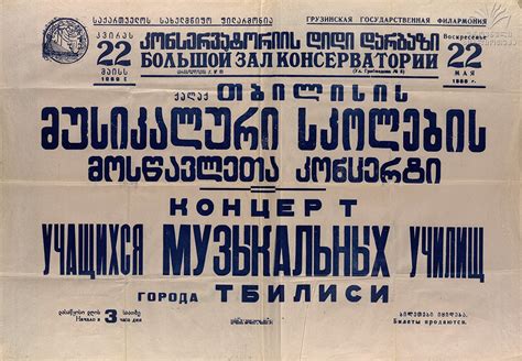 Iverieli თბილისის მუსიკალური სკოლების მოსწავლეთა კონცერტი