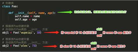 73 类中的init方法 — 运维开发修炼之路