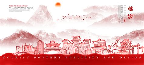 临汾地标建筑海报设计图片素材 临汾地标建筑海报设计设计素材 临汾地标建筑海报设计摄影作品 临汾地标建筑海报设计源文件下载 临汾地标建筑海报设计图片素材下载 临汾地标建筑海报设计背景素材 临汾