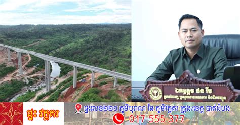 ស្ពានខ្ពស់ជាងគេ នៅកម្ពុជា បើកឲ្យពលរដ្ឋឆ្លងកាត់ ចាប់ពីថ្ងៃទី១៥ ខែឧសភា ឆ្នាំ២០២៥ សារព័ត៌មាន នគរវត្ត