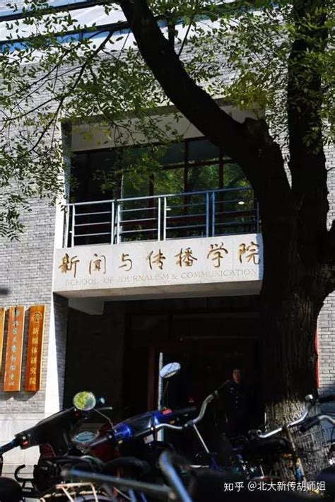 这么久了你弄懂北大和燕京大学的关系了吗 北大快讯34 知乎