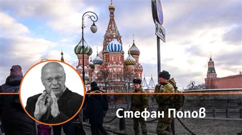 По вероятната развръзка Украйна ще ускори разпада на Русия