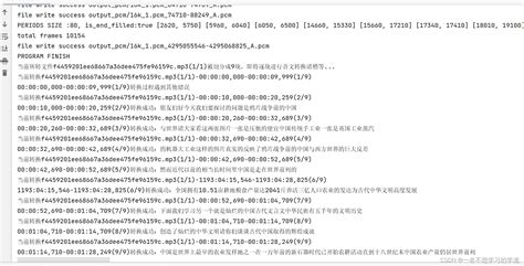 利用python将长视频、长语音转换成文字教程 ，非常好用python视频转文字 Csdn博客