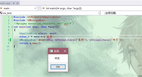 Qt中文乱码原因分析及解决方案fromutf8 Csdn博客