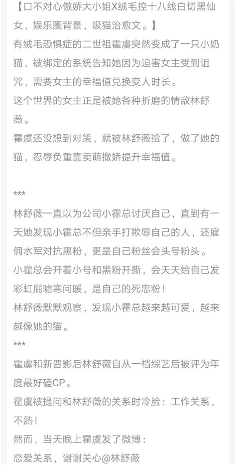 橘味小说推荐【三十】《恶毒女配有变猫系统》 哔哩哔哩