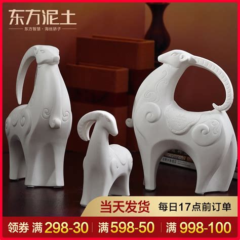 东方泥土 陶瓷三羊开泰羊摆件新房 乔迁新居礼品三阳开泰 福禄寿 景德镇名瓷在线