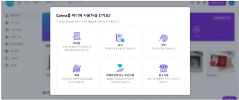 캔바 Canva 사용법 무료 유료 가격 다운로드 내돈내산 후기 소개 익명의전문가