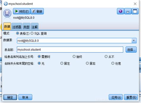 spss连接mysql spss 27如何链接mysql数据库 csdn博客