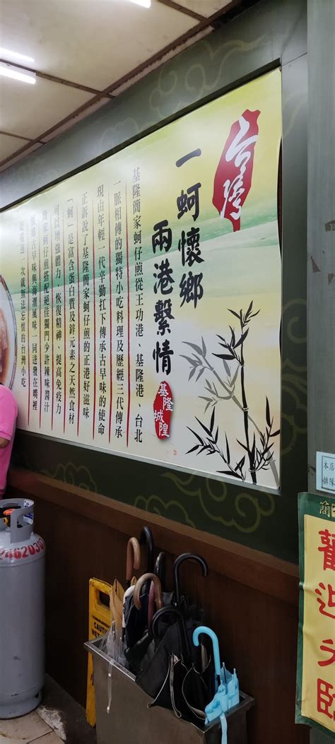 簡家蚵仔煎 創新創業計畫 餐飲轉型策略 主題特色小吃 掌握消 連鎖加盟經營管理學習｜104學習