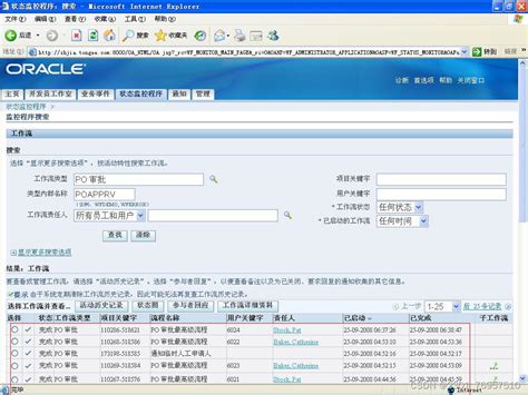 oracle ebs 基础设置要点简介（3） ebs修改配置文件 csdn博客