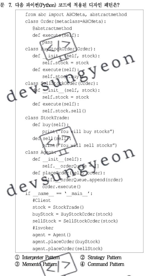 년 급 전산직 소프트웨어공학 풀이 YeonTech