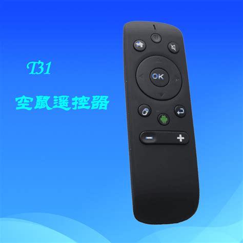 T31空鼠投影机遥控器空中鼠标无线飞鼠6轴陀螺仪安卓投影仪遥控板虎窝淘