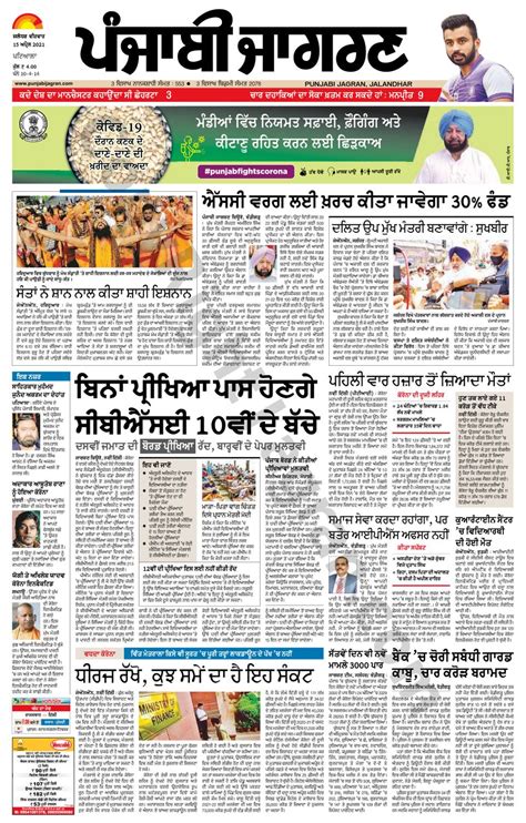 Klerksdorp Record April 15 2021 Newspaper Get Your Digital Subscription