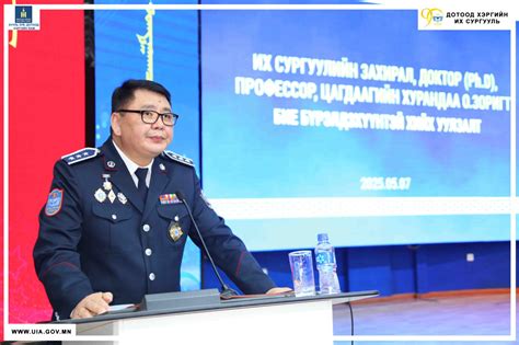 Дотоод хэргийн их сургууль I University Of Internal Affairs Added A New Дотоод хэргийн их