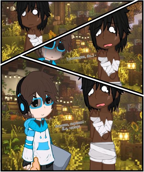 Лололошка Абди {13 огней} Мини комикс №2 Aphmau Youtubers