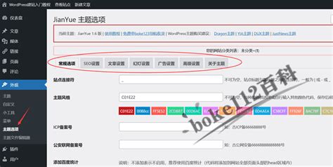 Wordpress建站入门教程：如何上传安装wordpress主题？wordpress建站入门教程如何上传安装wordpress主题 Csdn博客