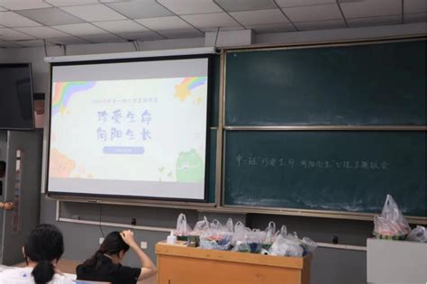 文学院2022级中文一班举办“珍爱生命，向阳生长”心理主题班会 山东大学学生心理健康教育与咨询中心