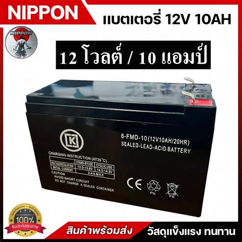 แบตเตอรี่ 12 V โวลล์ 10ah เเอมป์ แบตเตอรี่เครื่องสำรองไฟ Ups ไฟฉุกเฉิน เครื่องมือเกษตร
