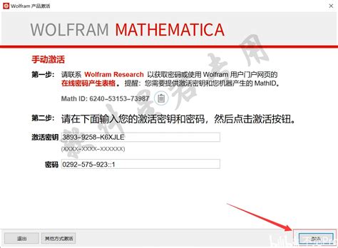 Mathematica 132软件下载及安装教程 哔哩哔哩