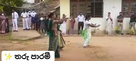 🌹🌹🙏 නක්කාවත්ත ජාතික පාසලේ ලමා දින සැමරුම එහි ගුරුතුමියන්ගේ රංගනය