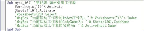 Vba代码解决方案第十六讲：如何引用工作表（引用工作表的方式）vba工作簿中表名引用为什么少两个 Csdn博客