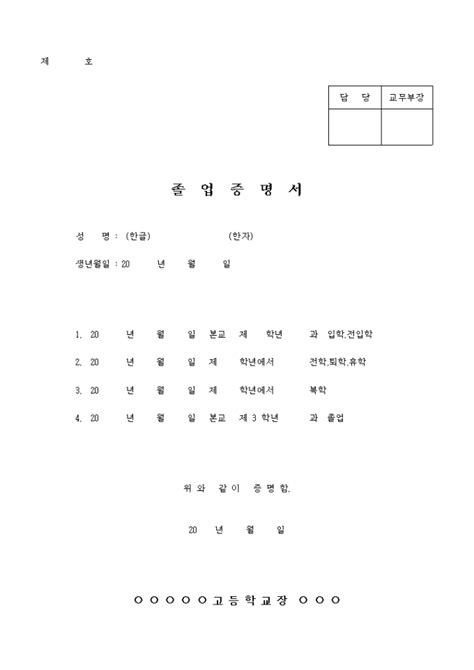 졸업 증명서 비즈폼 샘플 양식 다운로드