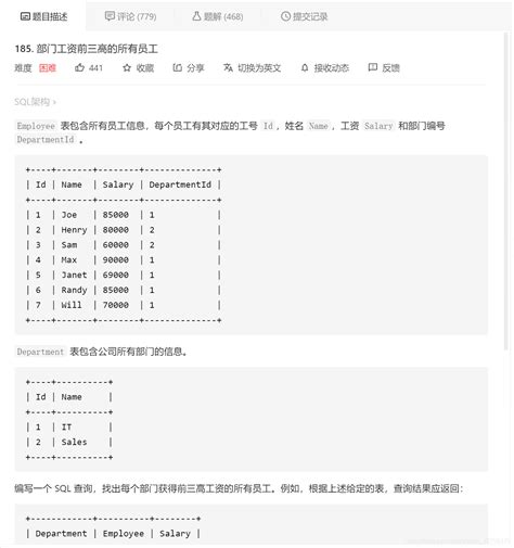 Leetcode 185 部门工资前三高的所有员工查同组前几 经典嵌套子查询）查询所有员工工资最高的前三名信息用嵌套 Csdn博客