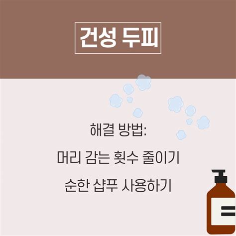 머리가 가려운 이유 머리 가려움 증상 해결 방법