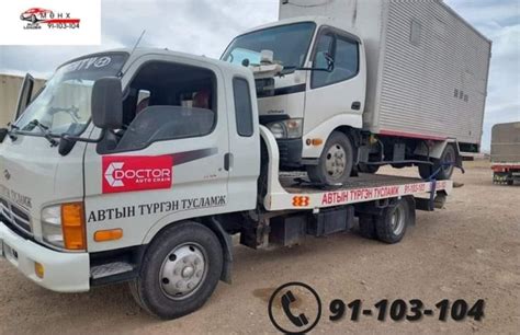 Дуудлагын машин Дуудлагаар Машин Ачих Үйлчилгээ