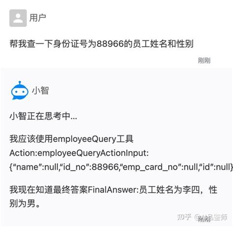 【langchain实战】如何让openaillm回传精确的参数以更好的和本地数据连体？ 是时候展示prompt的魅力了 知乎