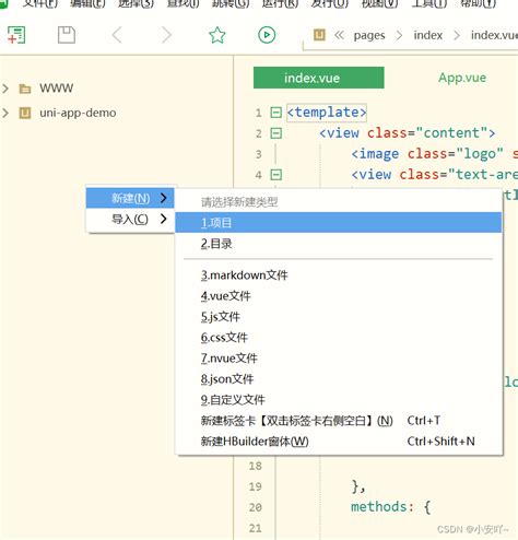 Uniapp项目的创建，运行到小程序uniapp运行到微信小程序 Csdn博客