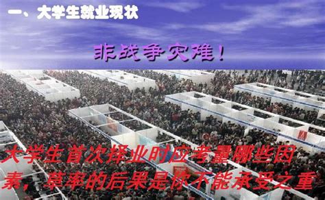 大学生首次择业时应考量哪些因素，草率的后果是你不能承受之重 知乎
