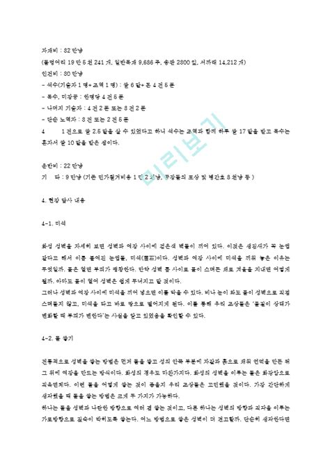 방통대수원화성 문화교양학과 3학년 전통사회와생활문화 공통 아래 주제 가운문화교양방송통신