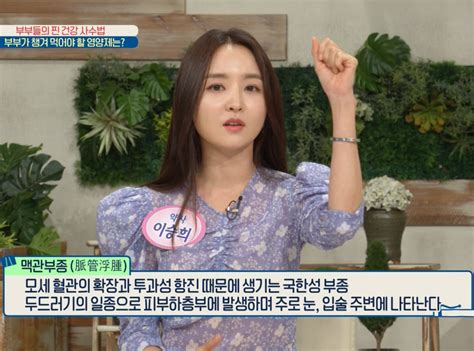 중앙대 약대 천사약국 이승희 약사 최신 소식 예뻐서 이슈였던 약사님 짤뉴스