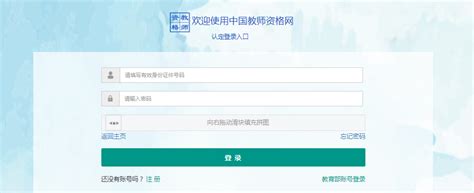 教师资格证认定时间2023年上半年各省份汇总 133职教网