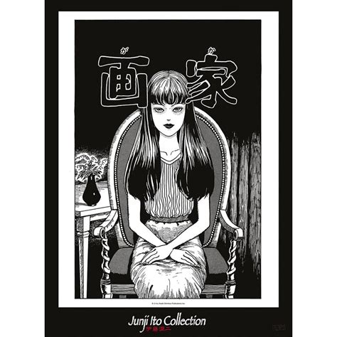 Trouvez Votre Junji Ito Au Meilleur Prix Livraison Gratuite