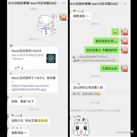 React18正式版源码级剖析 掘金
