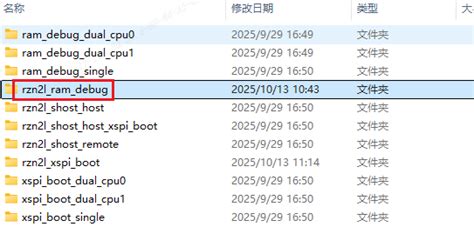 Rzn2l Profinet官方例程rzn2lramdebug生成的bin文件过大257m怎么解决 Rzn Forum Rz Mpu Cn Renesas