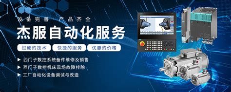 上海杰服自动化工程有限公司