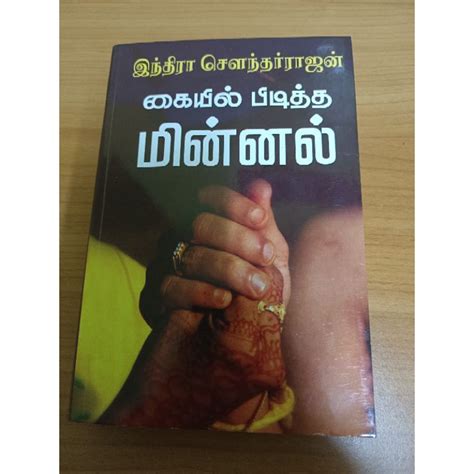 Kaiyil Piditha Minnal Tamil Novel By Indra Sounderajan Shopee Malaysia